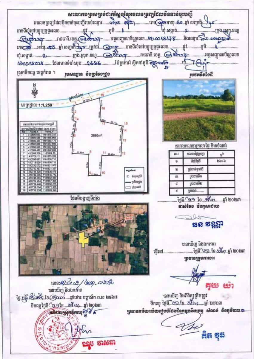 Land For Sale in Vat Ang Village!! - Kampot Real Estate